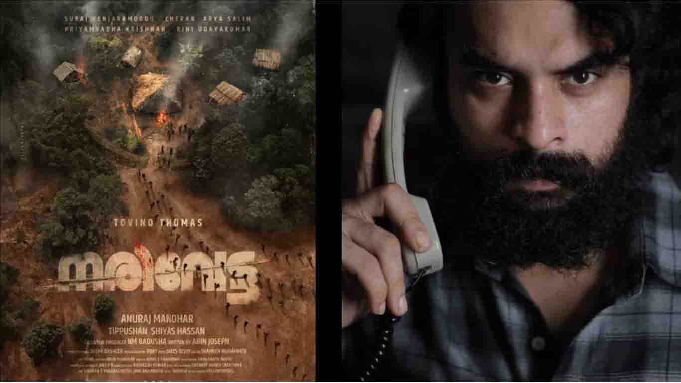 നരി വേട്ടക്കു തുടക്കമായി - celluloid